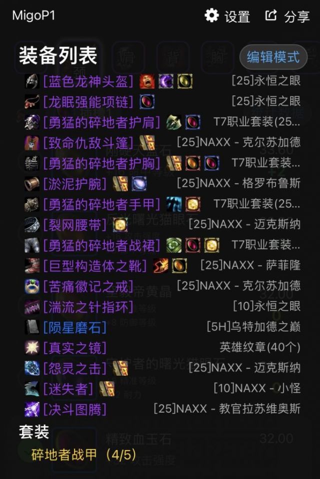 [萨满祭司][PVE]WLK 3.4.0 增强萨满入门常见Q&A 178