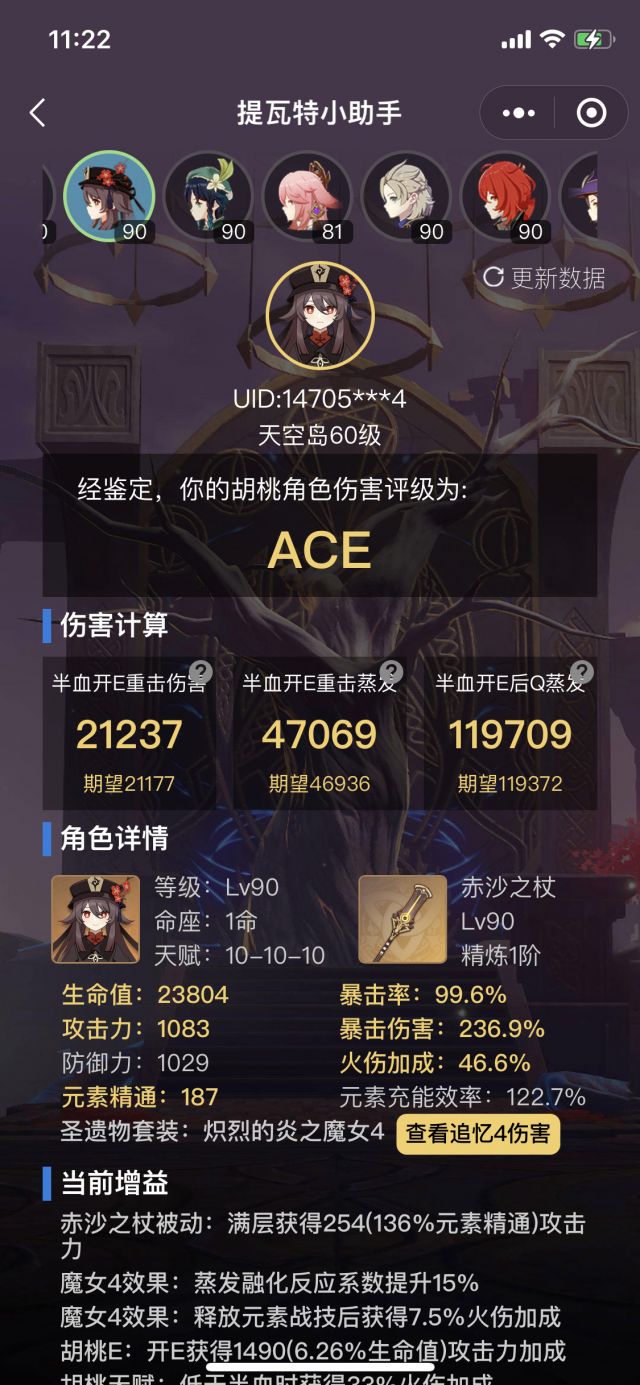 难受，我的护摩胡桃比别人决斗胡桃重击期望低5000 NGA玩家社区