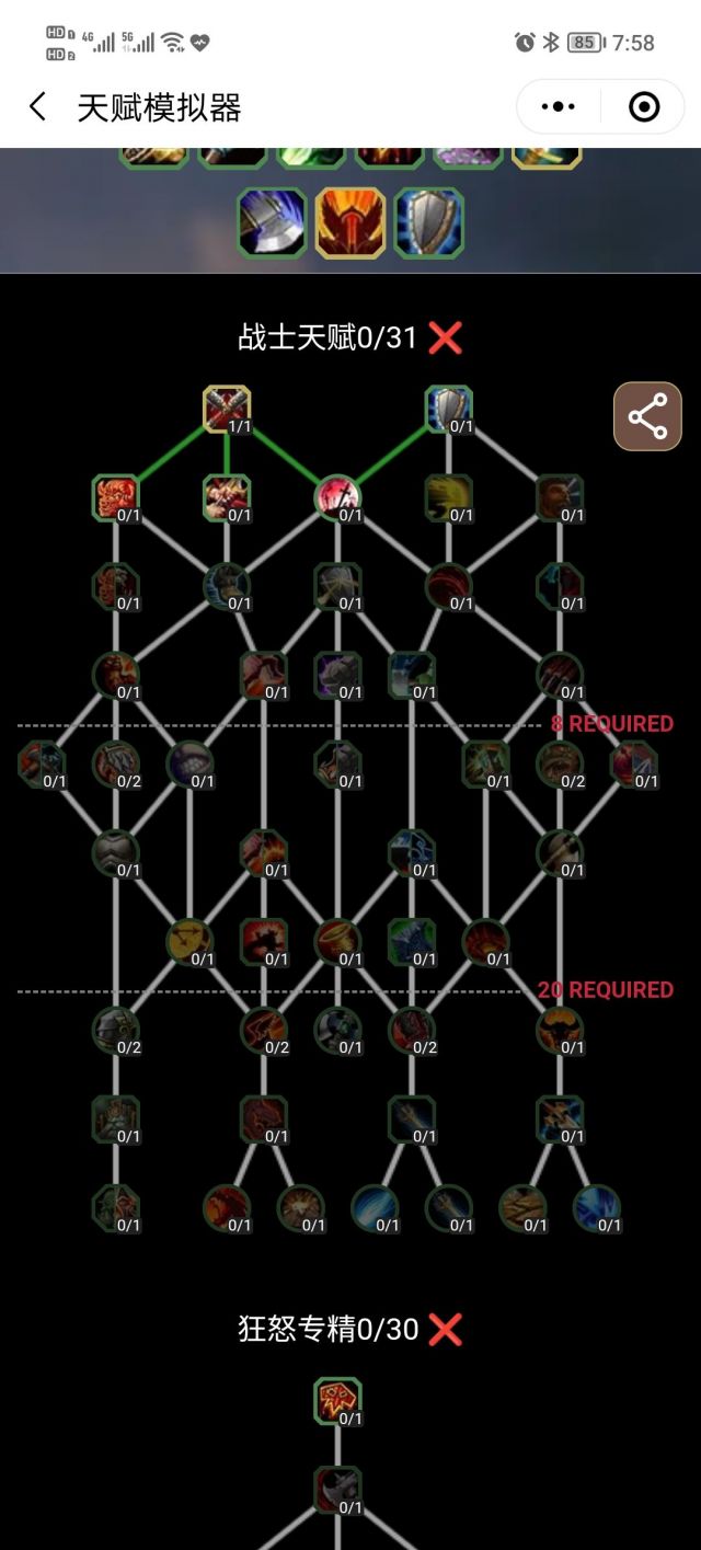 [10.0] PTR Build 46047 设计师开发日志 战士天赋技能改动 NGA玩家社区
