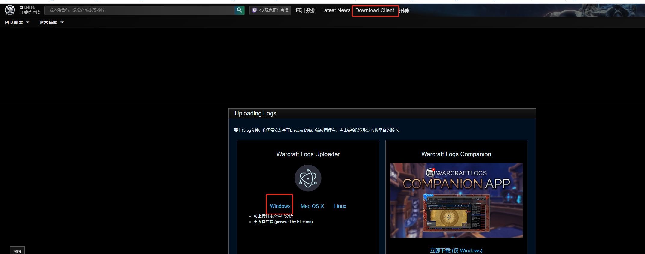 最新wcl是哪个版本 NGA玩家社区