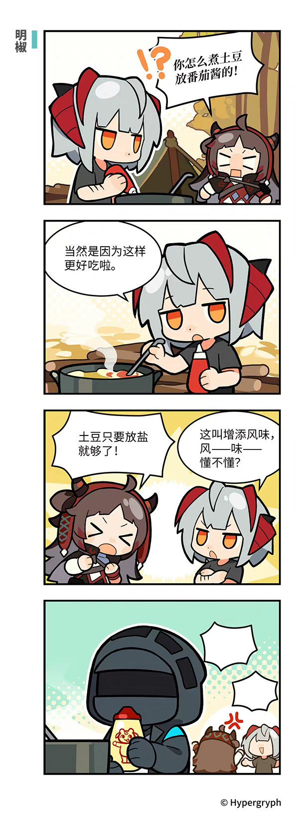 [新闻搬运]《123罗德岛！？》——'明椒'篇 与W NGA玩家社区