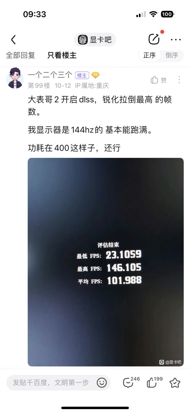 贴吧有人用500W电源成功点亮了4090！ NGA玩家社区