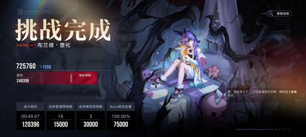 [抛砖引玉][闲聊]终于实现布兰德24w自由了，至此三个BOSS已经能做到无视buff了 NGA玩家社区