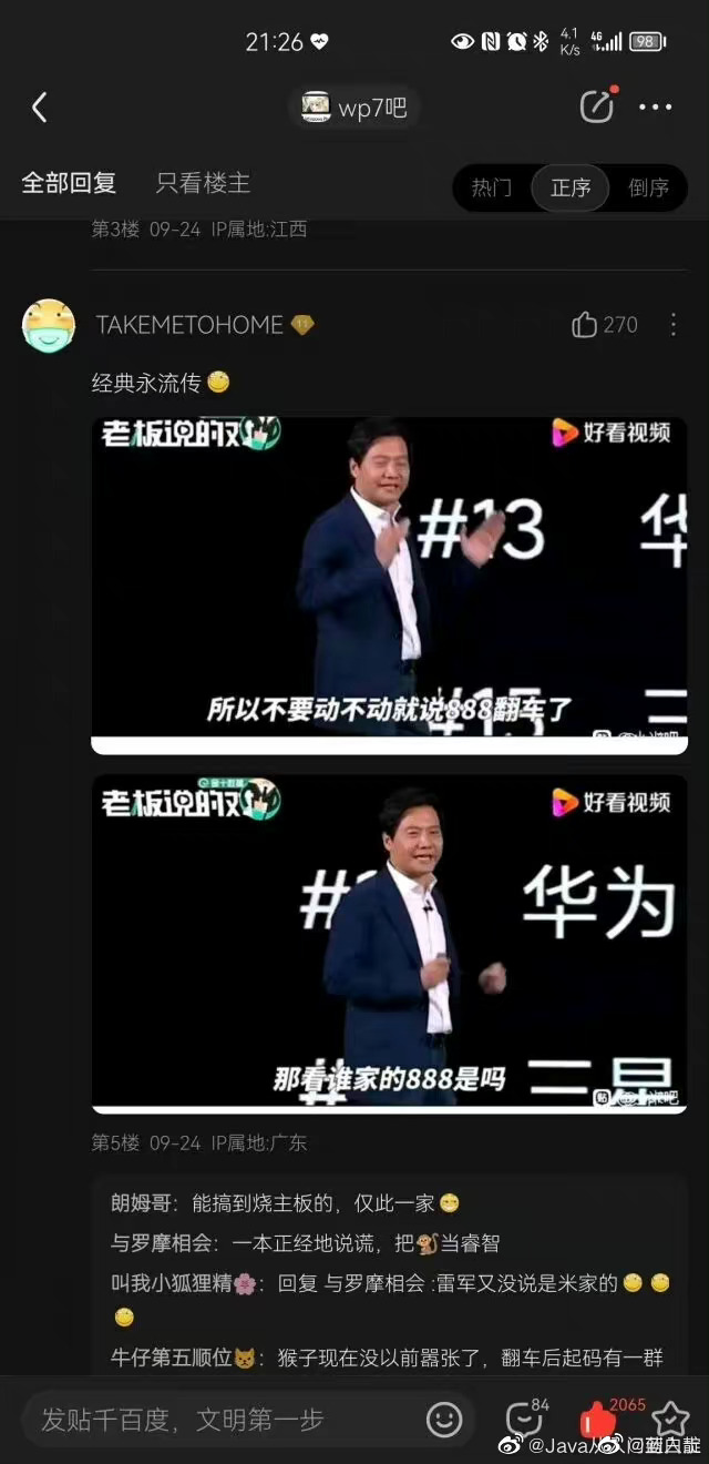 骁龙888烧WIFI荣耀还敢用？ NGA玩家社区