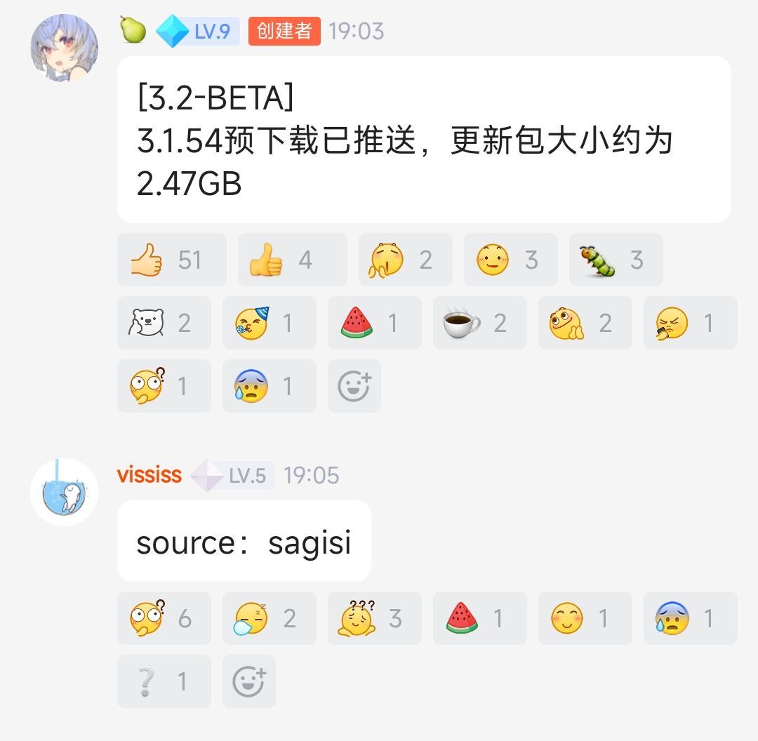 [消息搬运]v5已推送 NGA玩家社区