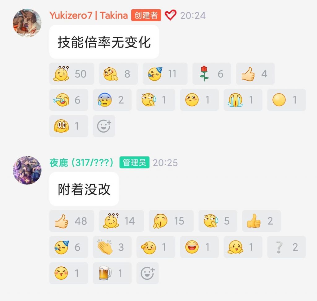 [消息搬运]小草v5无强度改动(来源QQ频道) 178