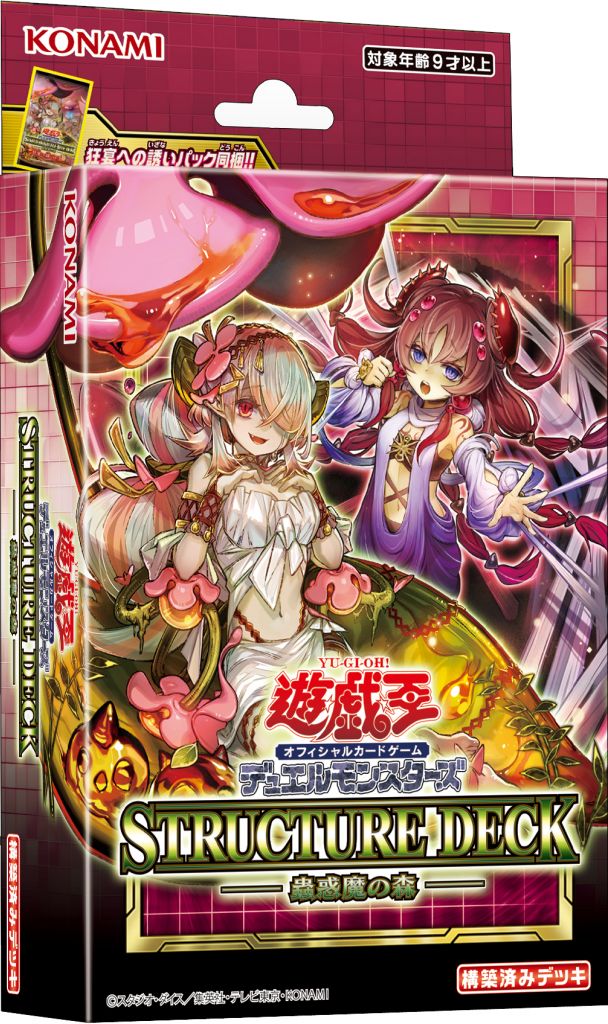 [ocg][新卡情报] [sd45]蟲惑魔の森 NGA玩家社区