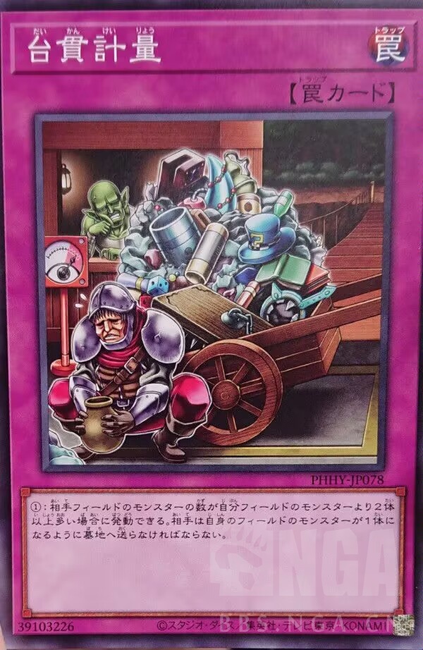 [新卡速报]1111新陷阱卡 NGA玩家社区