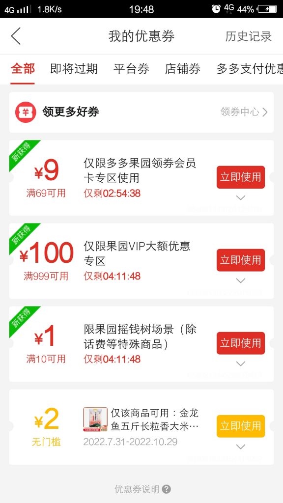 多多999-100券有什么东西值得入的 NGA玩家社区