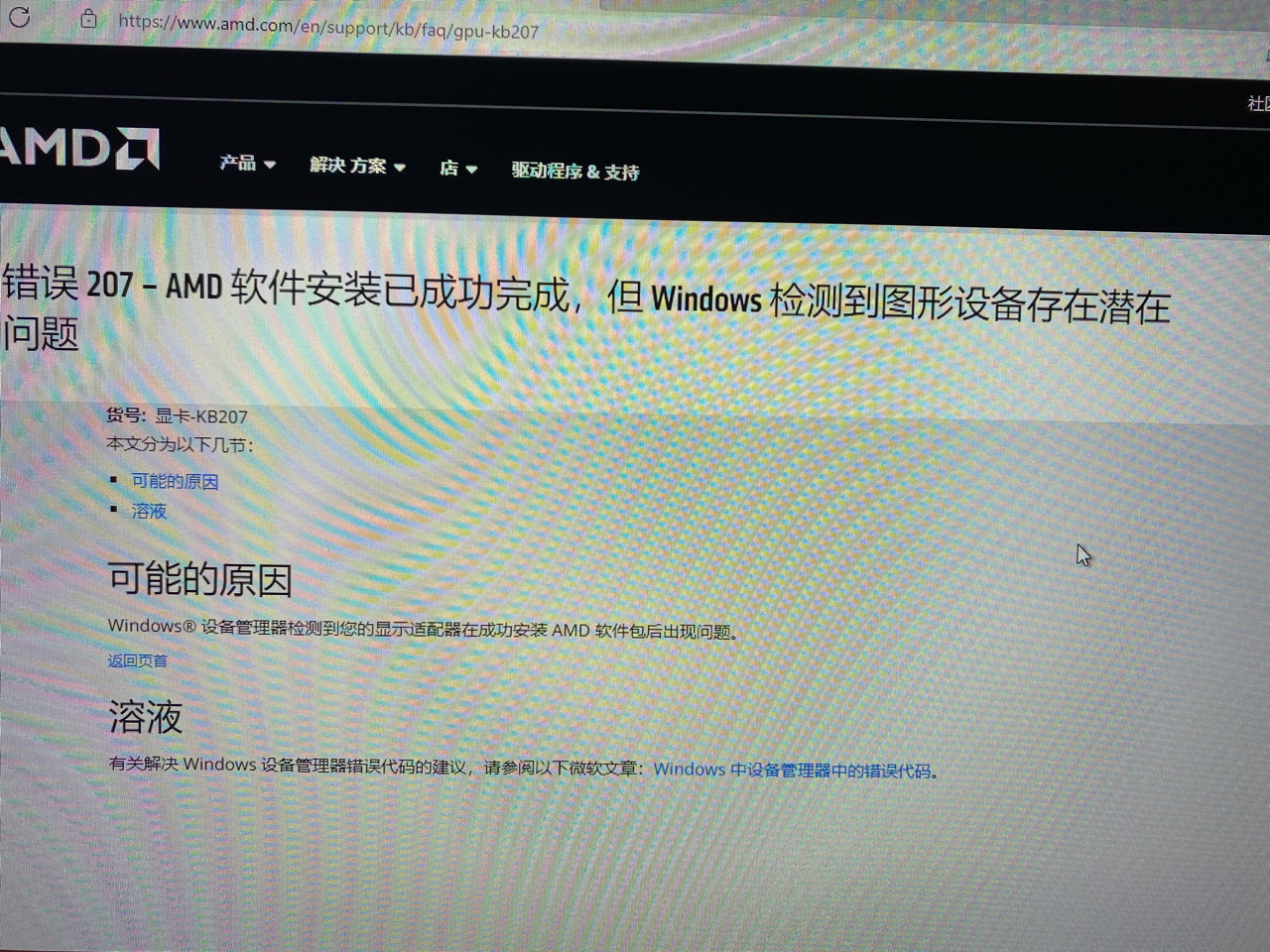 这显卡是挂了? Nga玩家社区