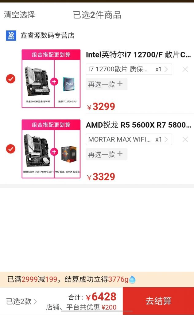 选Intel还是amd NGA玩家社区