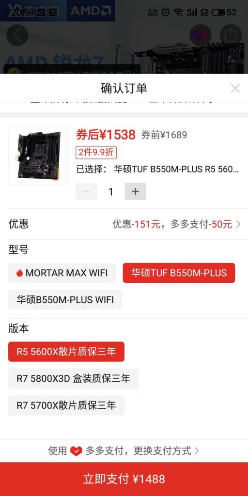 pdd 5600x板U套装 1488能下车吗 NGA玩家社区