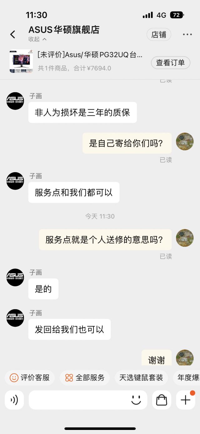 万元以下32寸 4k 144显示器有啥推荐吗 NGA玩家社区