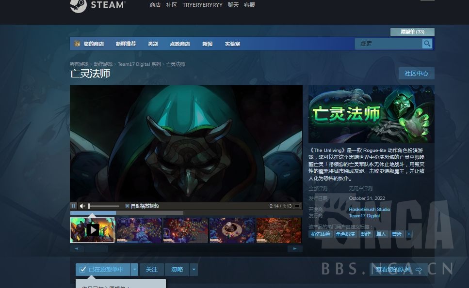 [愿望单抽key]《亡灵法师》将于10.31于STEAM推出 晒愿望单抽steam key！ 178