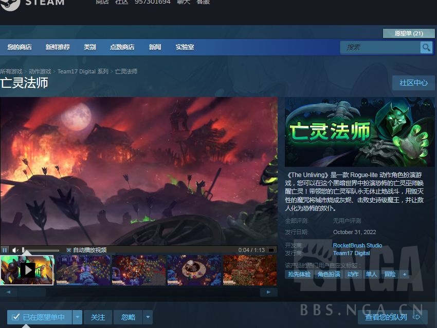 [愿望单抽key]《亡灵法师》将于10.31于STEAM推出 晒愿望单抽steam key！ 178