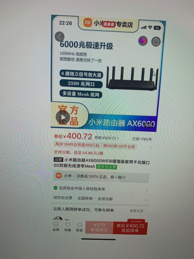 出 pdd小米ax6000路由器 NGA玩家社区