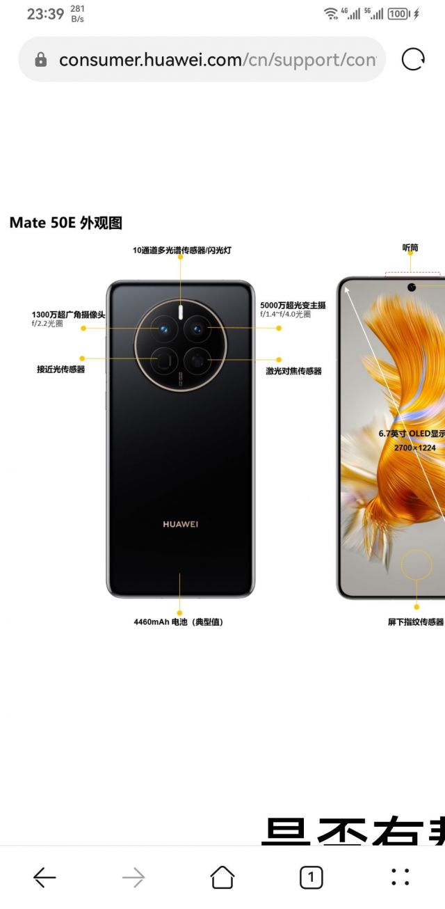 mate50e这个介绍逗死我了。 NGA玩家社区