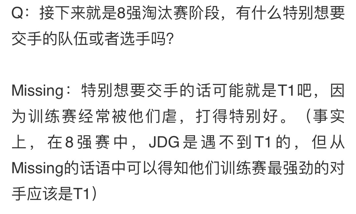 [联盟赛事]missing:8强想打t1 NGA玩家社区