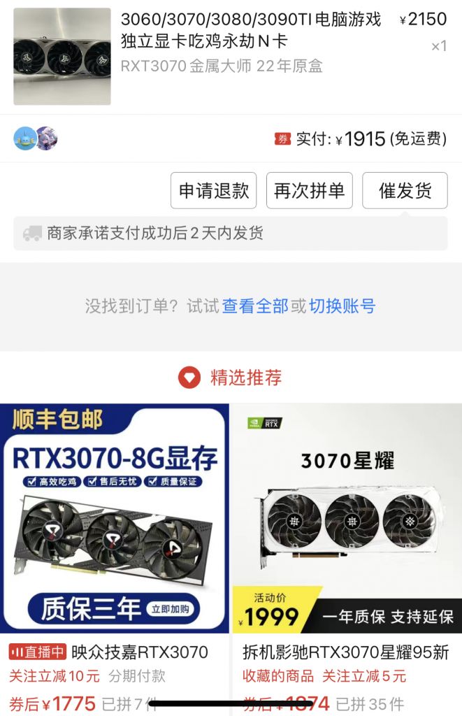 下车3070 NGA玩家社区