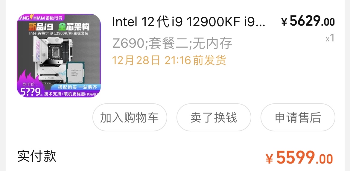 刀锋钛z790+13700k 这个价算好价吗 NGA玩家社区