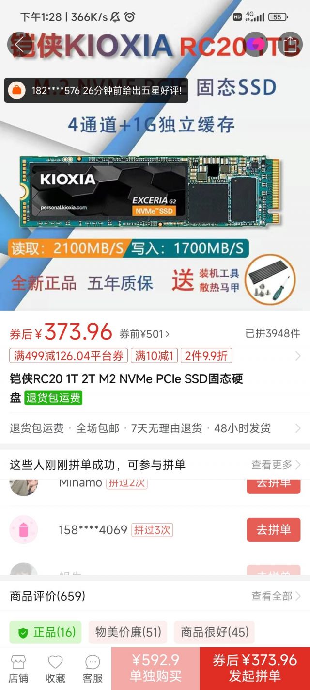 请问RC20 1T 这个价算不算好价？ 178