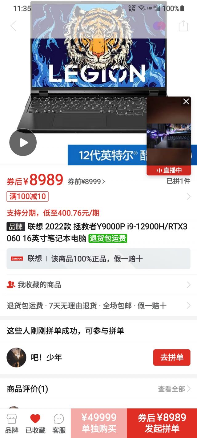 拯救者需要冲销量了？ NGA玩家社区