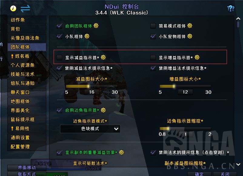 [界面分享]ndui 卡顿丢帧问题请教 178