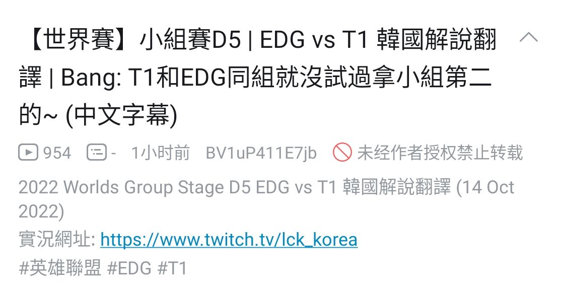 [国际赛事]Bang：T1和EDG同组就没小组第二过。 NGA玩家社区