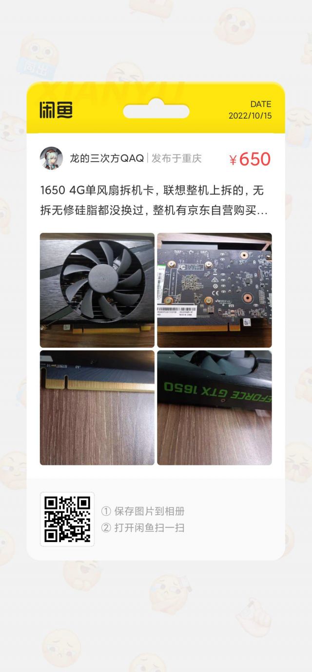 出一张1650单风扇版本 NGA玩家社区