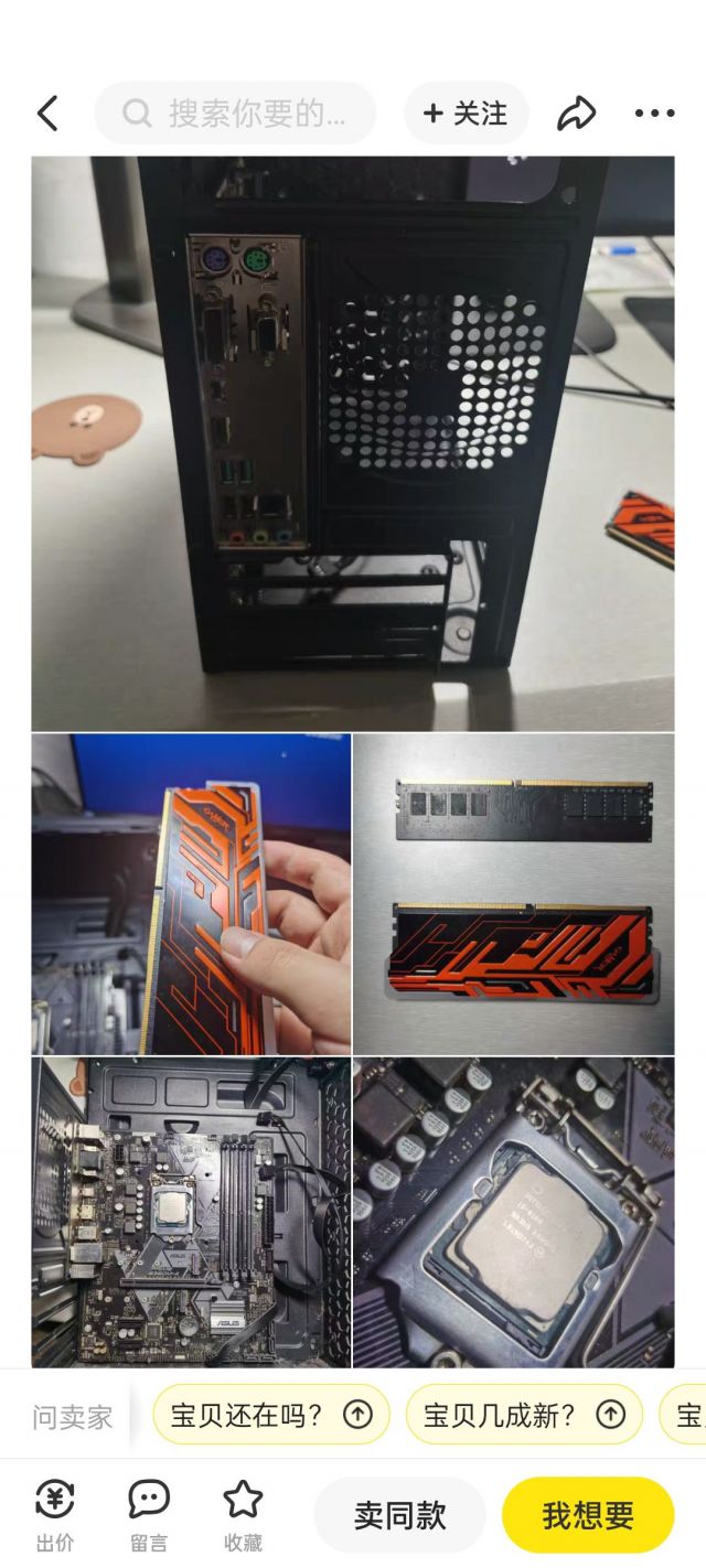 出i3 8100+华硕b360m主板+8g×2内存条 NGA玩家社区