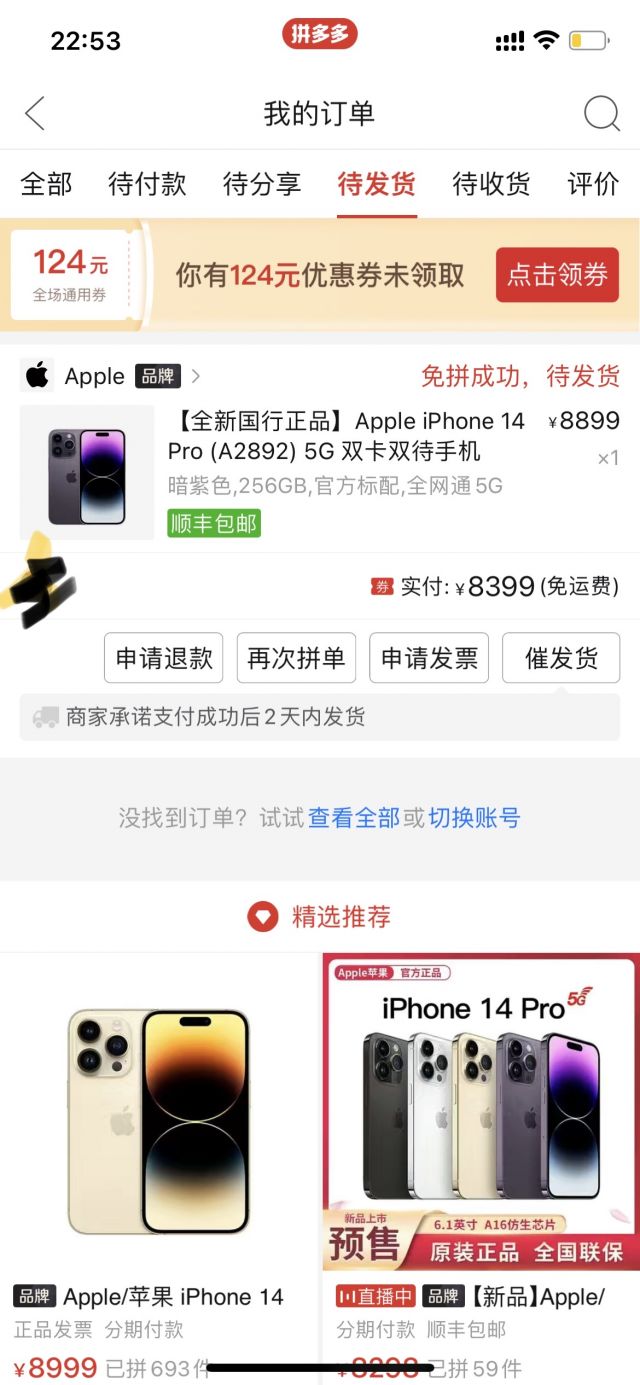 pdd 14pro 256百亿补贴500 靠谱吗 NGA玩家社区