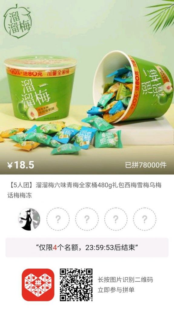 PDD溜溜梅回购 NGA玩家社区