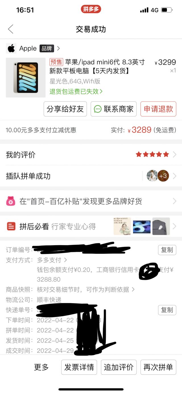 现在ipad mini 6什么价格合适 NGA玩家社区