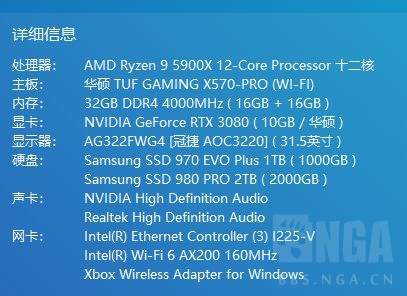 5900X换4090需要换U吗，各位彦祖给出点意见 NGA玩家社区