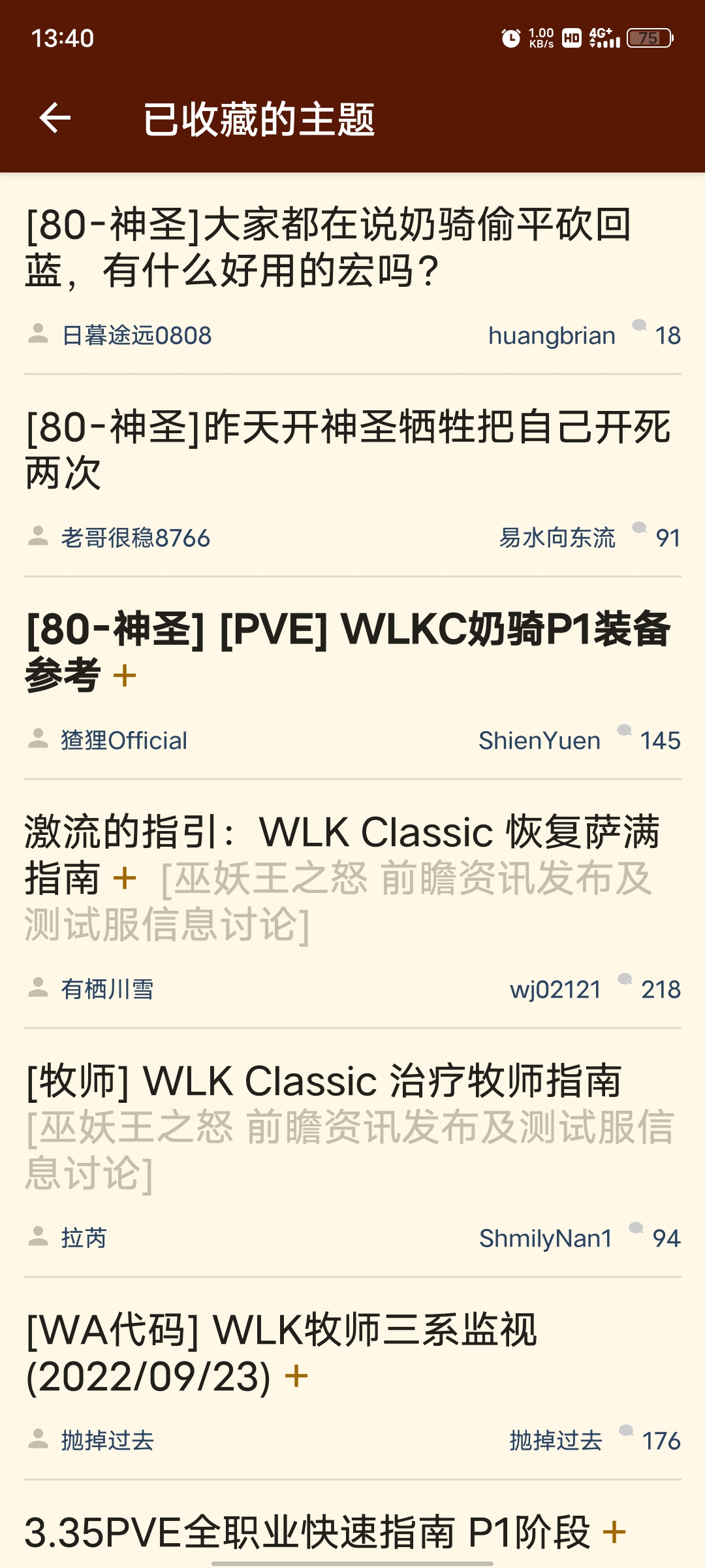 WLK奶萨宝石怎么插啊 178