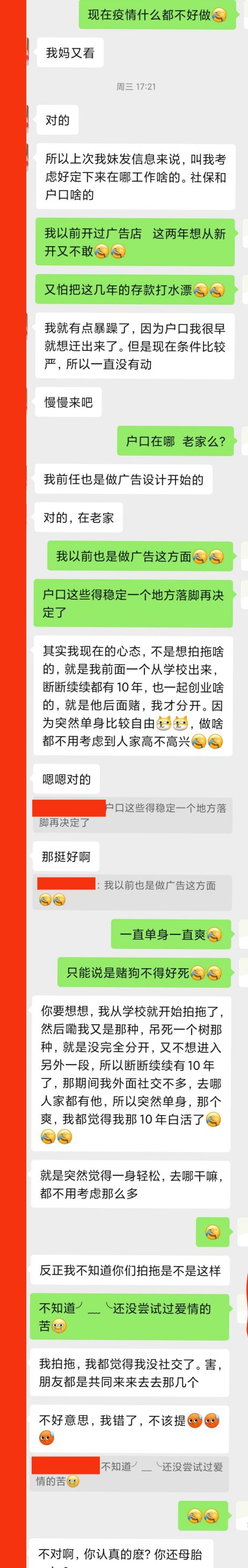 怎么拒绝一个熟人介绍的相亲对象 NGA玩家社区