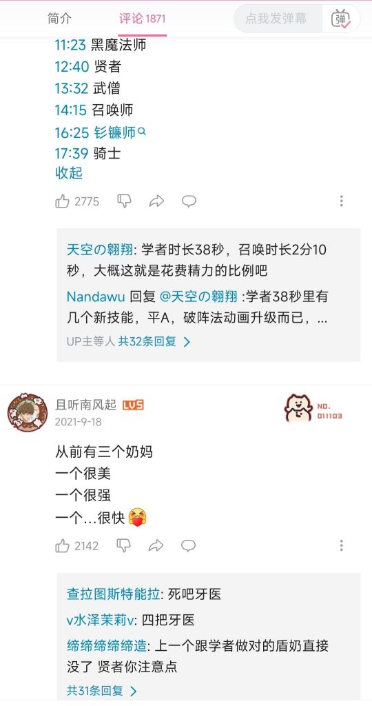 b站的ff14技能演示下的评论看不懂，求解释 NGA玩家社区