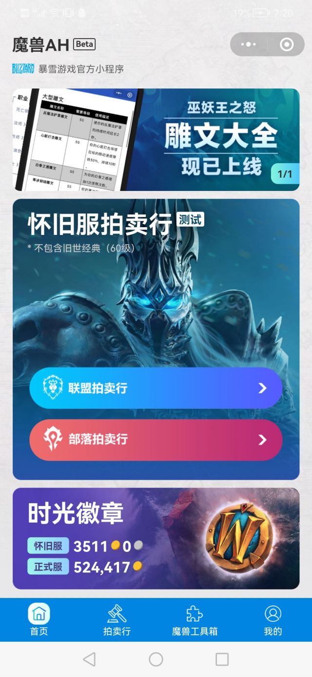 [求助][地精商会：经典旧世]手机ah是哪个app啊，ios有吗 NGA玩家社区