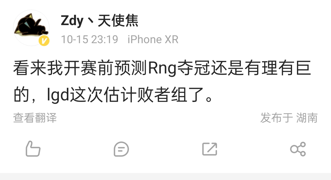 有没有赛前看好lgd一轮游的解说/正经视频作者？ NGA玩家社区