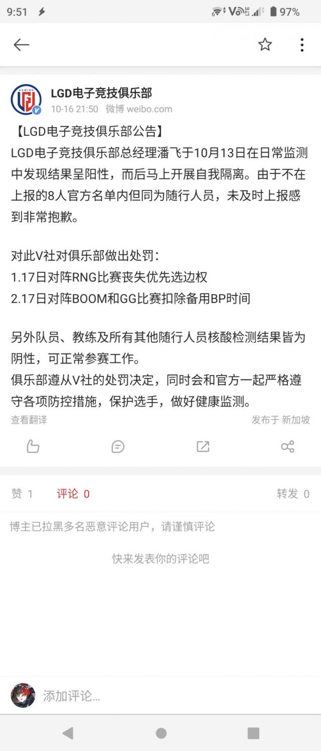 lgd处罚公告。。 NGA玩家社区