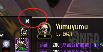 [求助] 请问如何调整MerInspect的框体位置 NGA玩家社区