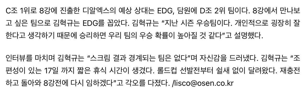 [国际赛事] deft采访想遇到edg NGA玩家社区