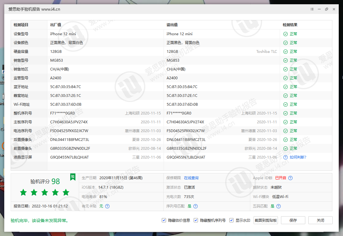 继续出12mini 白 128 14.8系统 80电池 国行 NGA玩家社区