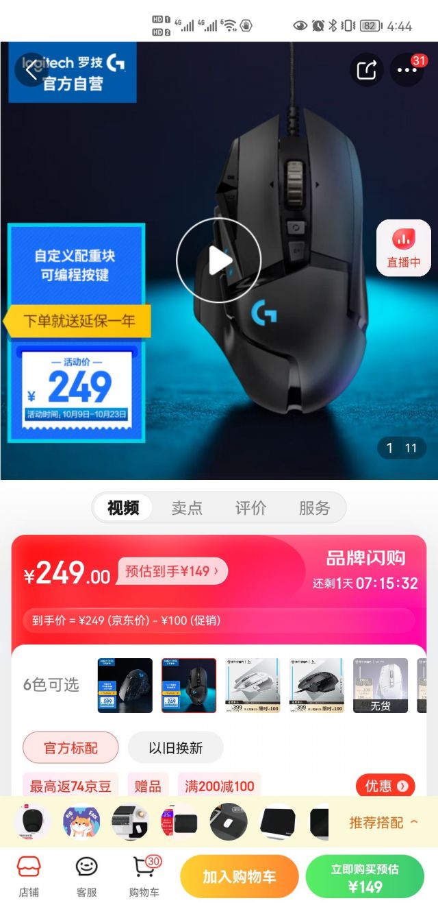 罗技g502 hero 149算不算好价 NGA玩家社区