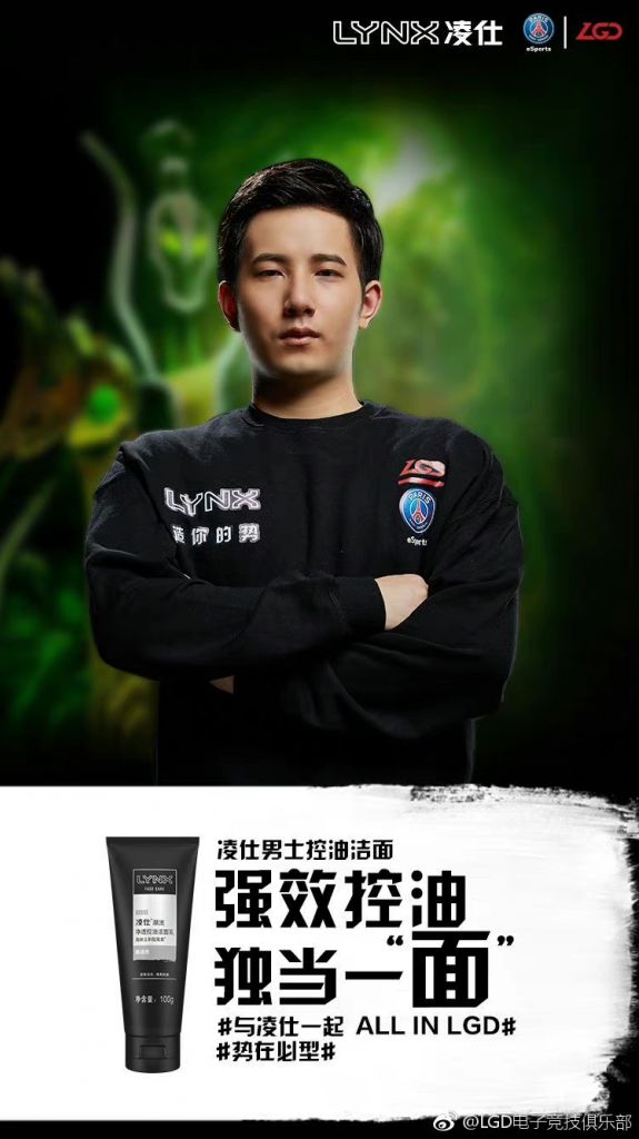 LGD用的什么牌子洗面奶 NGA玩家社区