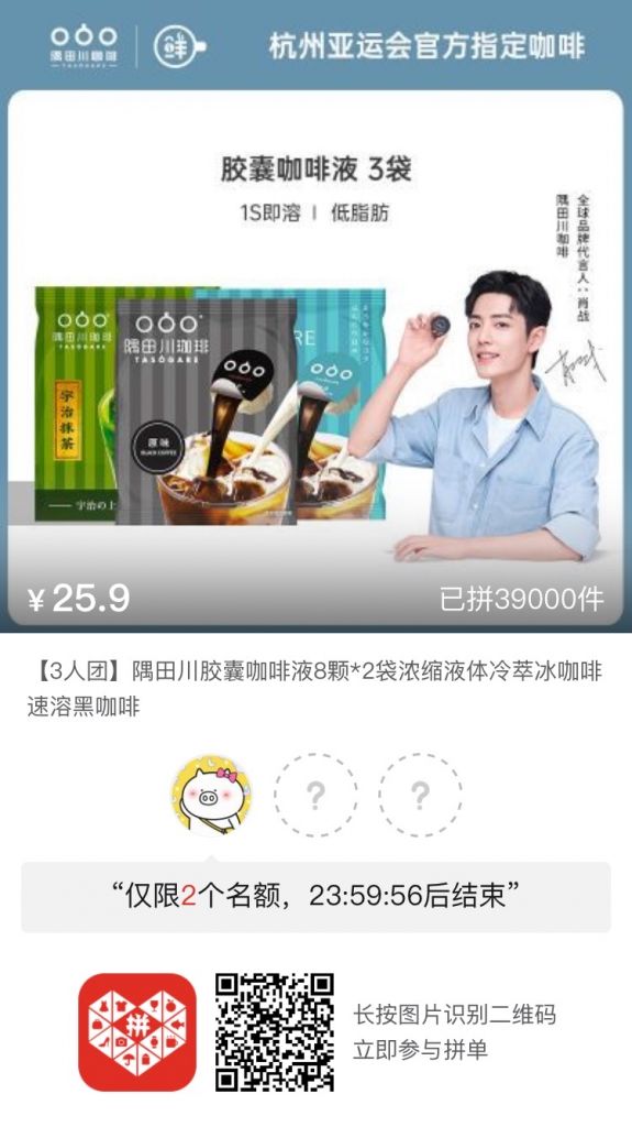 Pdd 隅田川胶囊咖啡液1等2 NGA玩家社区