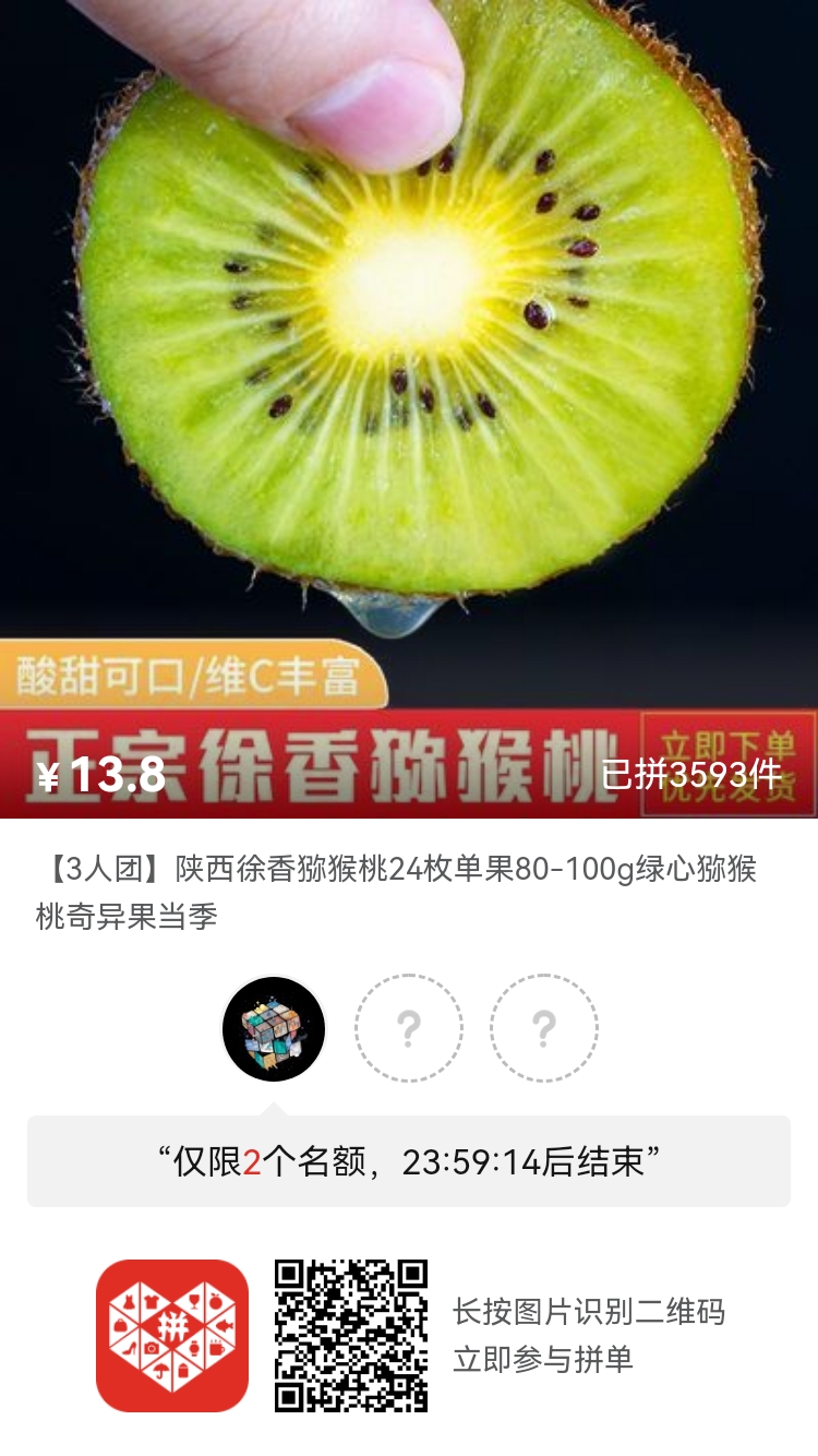 pdd猕猴桃团 NGA玩家社区