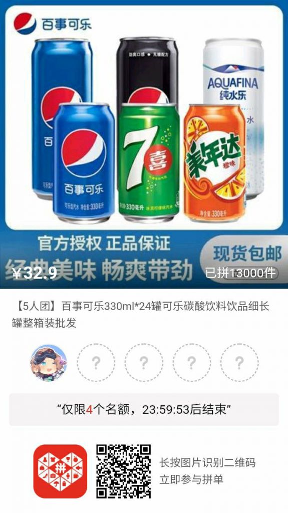 pdd百事可乐 1=4 NGA玩家社区