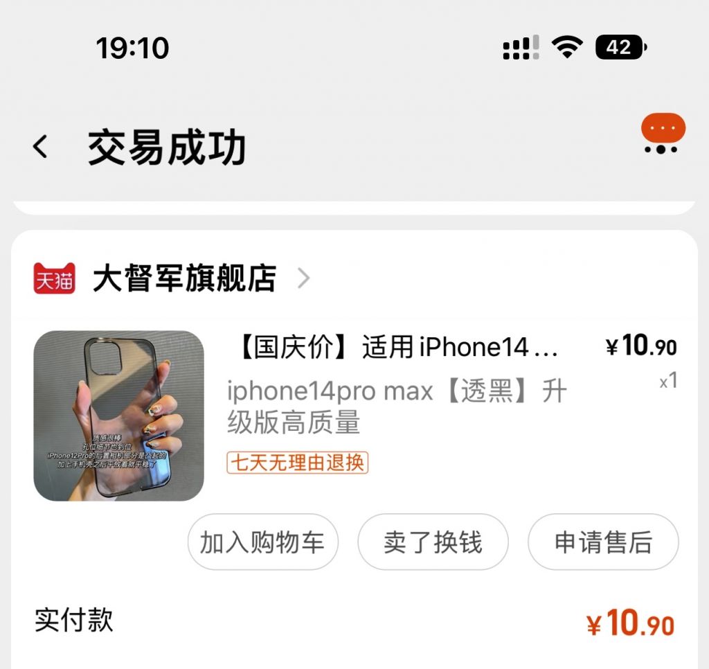 苹果14pm求推荐几个壳100-300以内的 NGA玩家社区