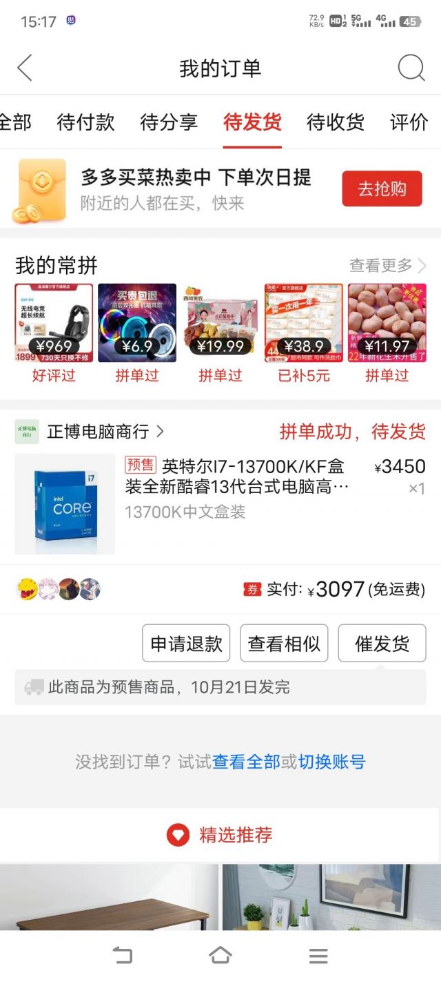 这13700k可以入吗 NGA玩家社区